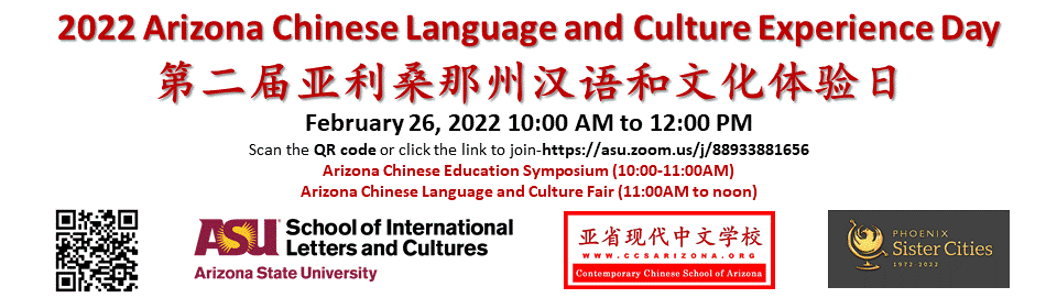 Contemporary Chinese School of Arizona